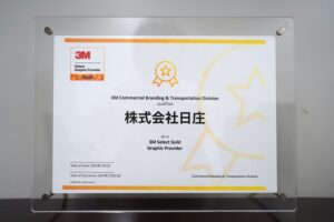 お知らせ – 株式会社日庄